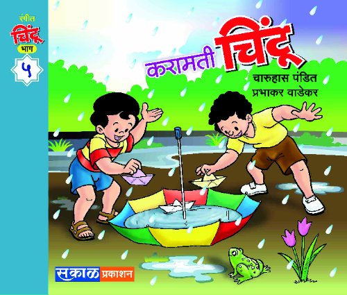 Buy Chintoo 5 Book Online at Low Prices in India | Chintoo 5 Reviews ...