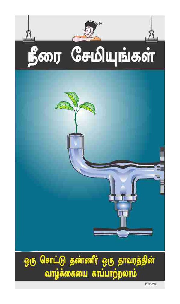 Posterkart VADPT217 Environmental Awareness Poster-Save Water-Tamil, 66 ...