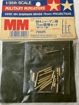 Amazon | タミヤ 35191 1/35シャーマン用 75mm砲弾セット | ラジコン・ドローン 通販