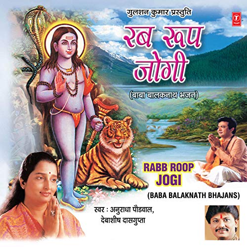 Amazon.com: Rabb Roop Jogi : Dilip Sen - Sameer Sen: Digital Music