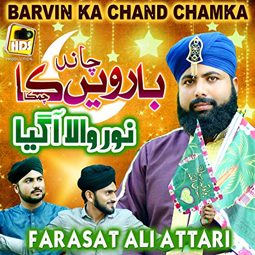 Amazon Music - Farasat Ali Attari AlmadniのBarwein Ka Chand Chamka Noor Wala Aagea - Amazon.co.jp