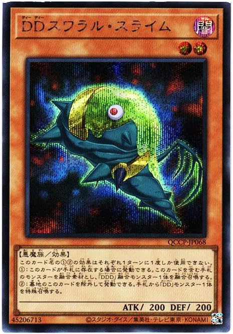 Amazon.co.jp: 遊戯王カード QCCP-JP068 DDスワラル・スライム （シークレットレア） QUARTER CENTURY CHRONICLE side:PRIDE ...