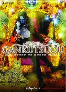 Gankutsuou: Amazon.de: DVD & Blu-ray