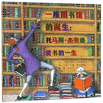 Amazon.com: Thomas Jefferson Builds a Library (Chinese Edition ...