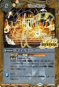 Amazon.co.jp: バトルスピリッツ タイムリープ（CP） ビヨンドエボリューション（BS63） CP11 | マジック 黄 : おもちゃ