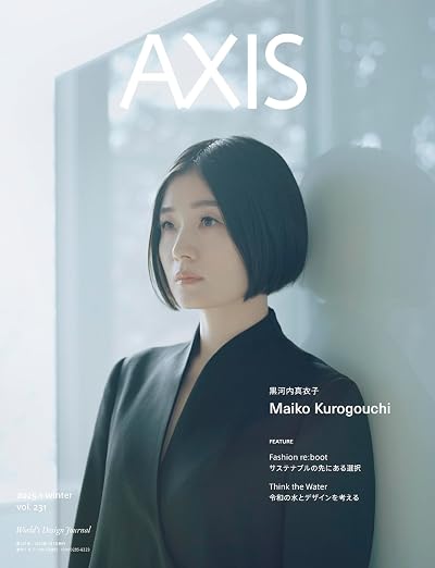 AXIS vol.231 (2024-12-27) [雑誌] | アクシス | 趣味・その他 | Kindleストア | Amazon