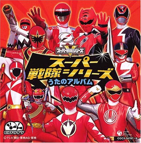 Super Sentai Series Uta No Album: Super Sentai Series: Amazon.ca: Music