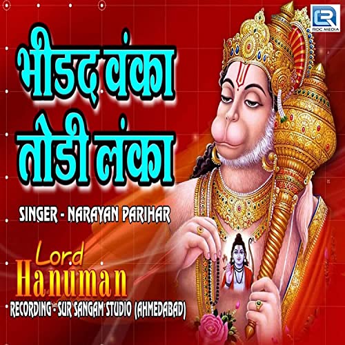 Play Bhidad Vanka Todi Lanka by Narayan Parihar on Amazon Music Unlimited