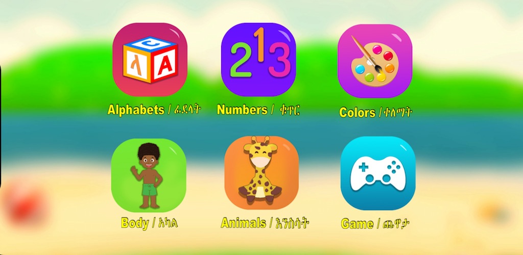 Lijoch - Learn Abc, Amharic Alphabet, Body parts, Number, Color and ...