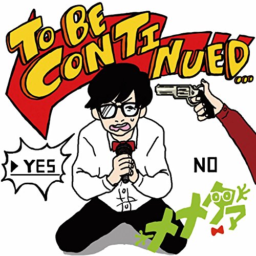 Amazon.com: TO BE CONTINUED... : memetoour : Digital Music