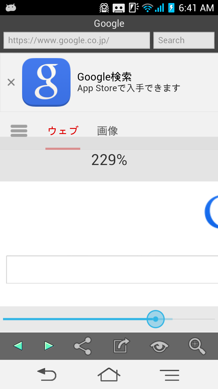 Chameleon browser (ユーザエージェント)-Amazonアプリストアのアプリ
