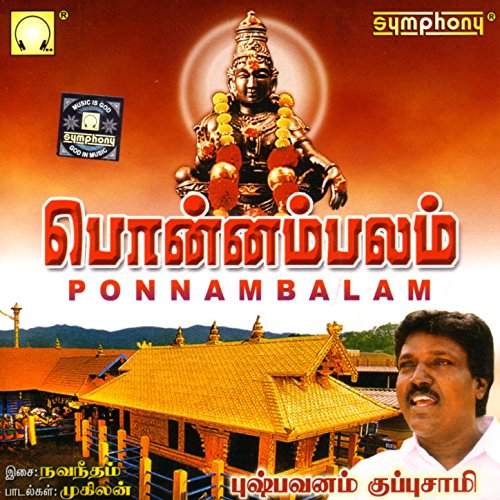 Amazon.com: Ponnambalam : Pushpavanam Kuppusami: Digital Music