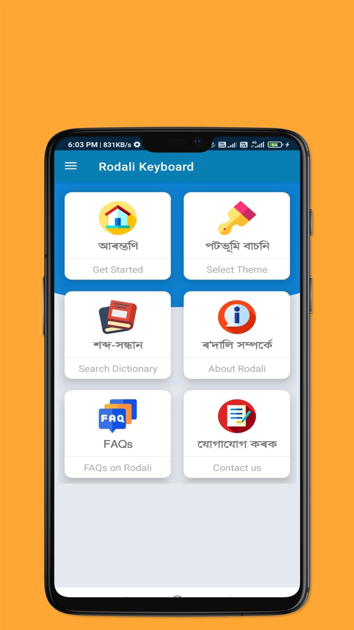 Rodali Keyboard - Assamese - App on Amazon Appstore