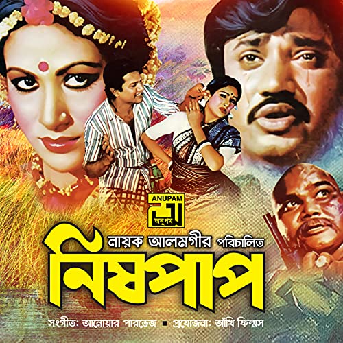 Nishpap (Original Motion Picture Soundtrack) de Anwar Parvez en Amazon ...
