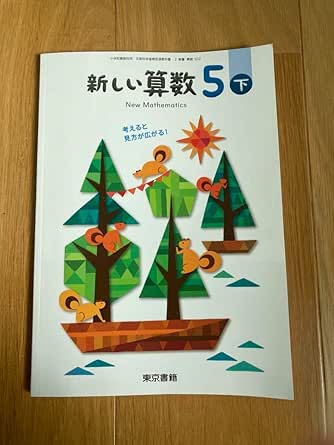 Amazon.co.jp: Elementary School 5 Years Textbook New Math Under Tokyo ...
