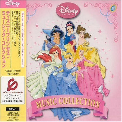 Various Artists - Disney Princess Music Collection - Amazon.com Music