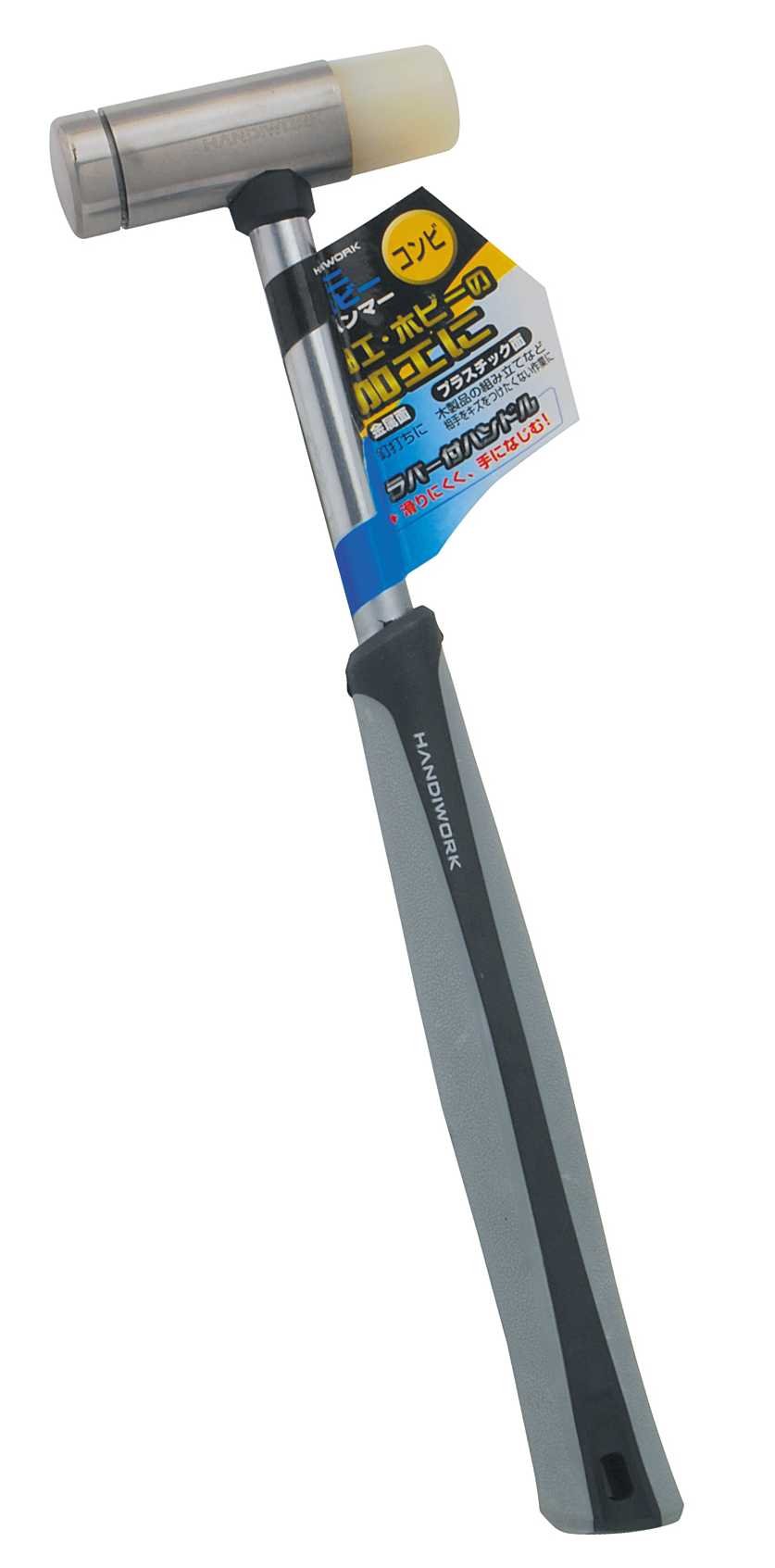 Amazon | 高儀(Takagi) HANDIWORK ミニホビーハンマー コンビ | ゴムハンマー