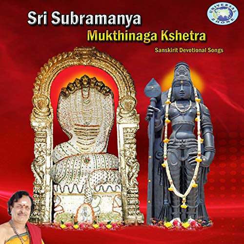 Amazon.com: Sri Subramanya - Mukthinaga Kshetra : Various artists ...