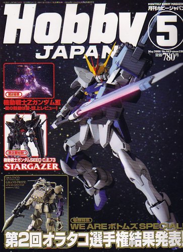 Hobby JAPAN (ホビージャパン) 2006年 05月号 [雑誌]: Amazon.com: Books