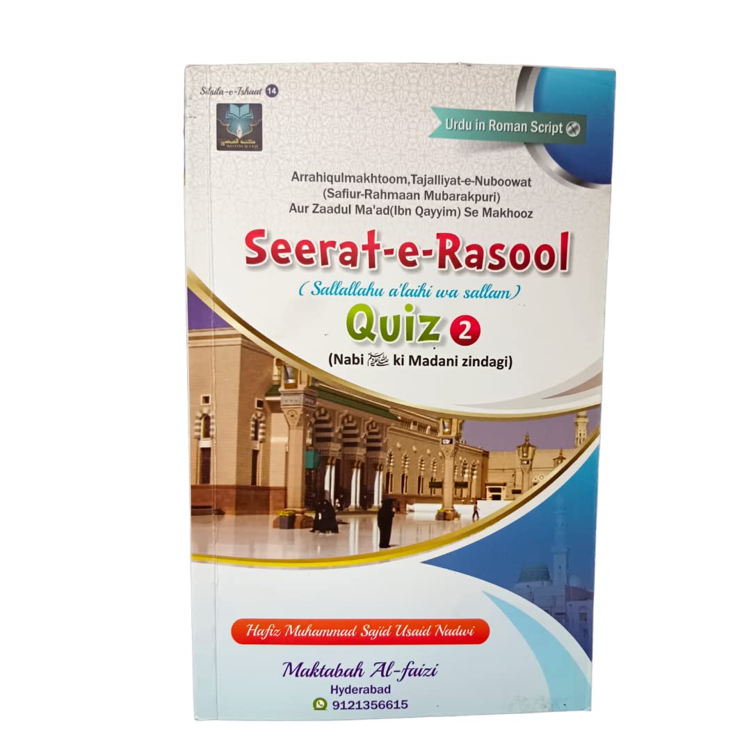 Seerat -e-Rasool ﷺ: Quiz Book 2 Roman Urdu Book-(Nabi ﷺ ki Madani ...