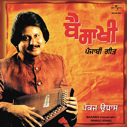 Amazon.com: Baisakhi : Pankaj Udhas: Digital Music