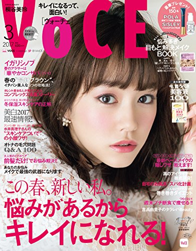 Amazon.com: VOCE ~ Japanese Fashion Magazine MARCH 2017 Issue [JAPANESE ...