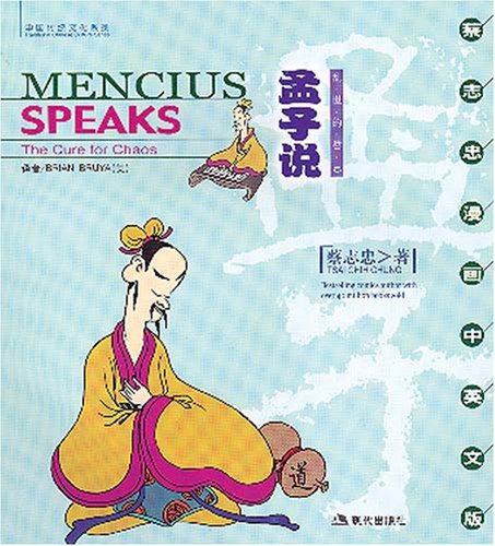 Amazon.com: Mencius Speaks: The Cure for Chaos (English-Chinese ...