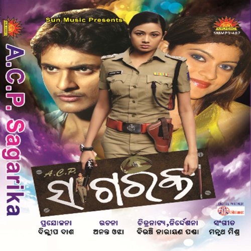 Acp Sagarika by Basanta Raj Samal on Amazon Music - Amazon.co.uk