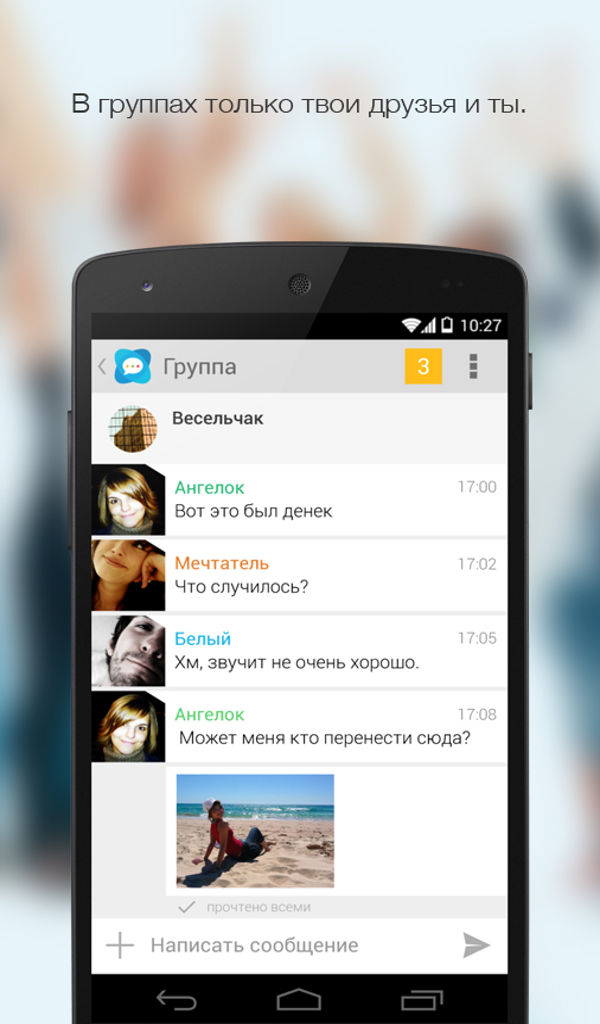 Russian Flirt Chat - App on Amazon Appstore