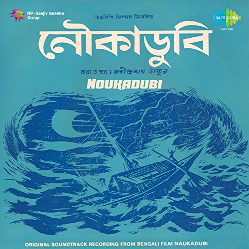 Noukadubi (Original Motion Picture Soundtrack) by Rabindranath Tagore ...