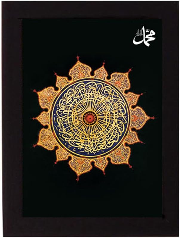 Amazon.com - Islamic Calligraphy from the Blue Mosque, Istanbul, Turkey ...