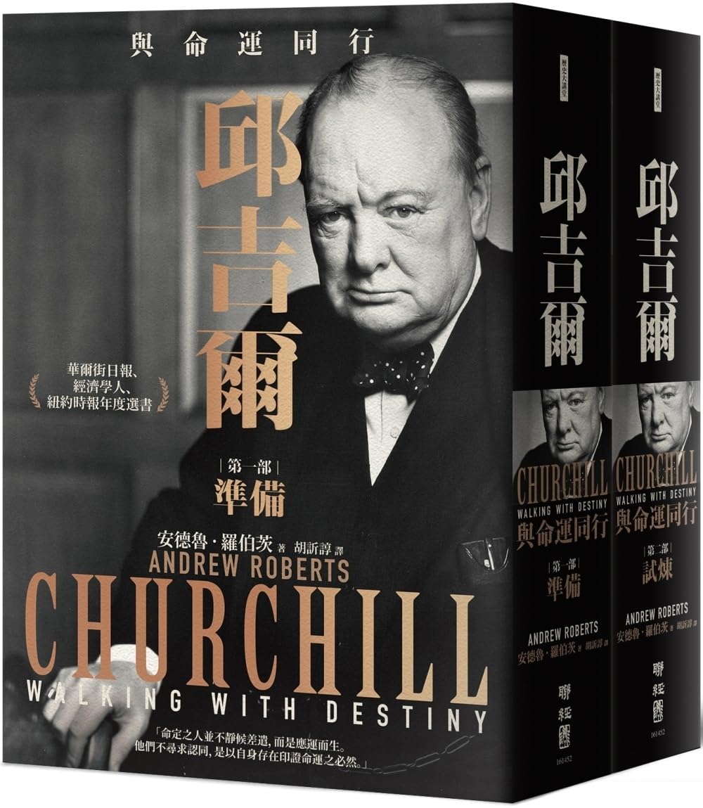 Churchill: Walking with Destiny: Amazon.co.uk: Roberts, Andrew ...