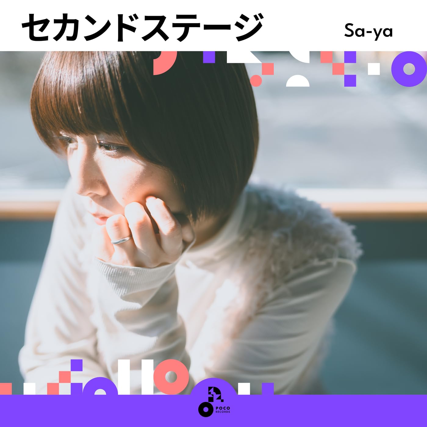 DADARAYの長い恋になりそうですからの楽曲長い恋になりそうですをAmazon Musicで