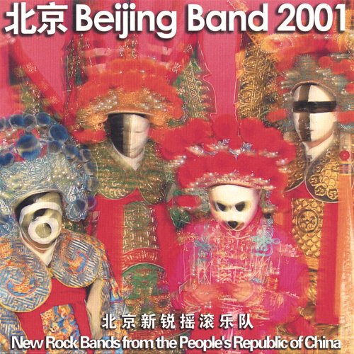 Play New Rock Bands From The People's Republic Of China by Beijing Band ...