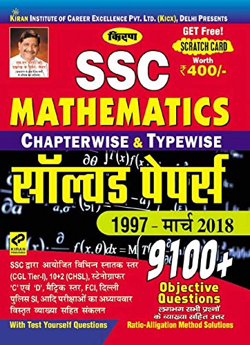 Amazon.com: SSC Mathematics Chapterwise & Typewise Solved Papers 1997 ...