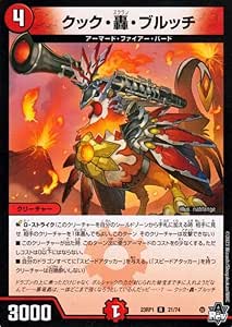 Amazon.co.jp: デュエルマスターズ クック・轟・ブルッチ(レア) 双竜戦記（DM23-RP1） | デュエマ 火文明 : おもちゃ