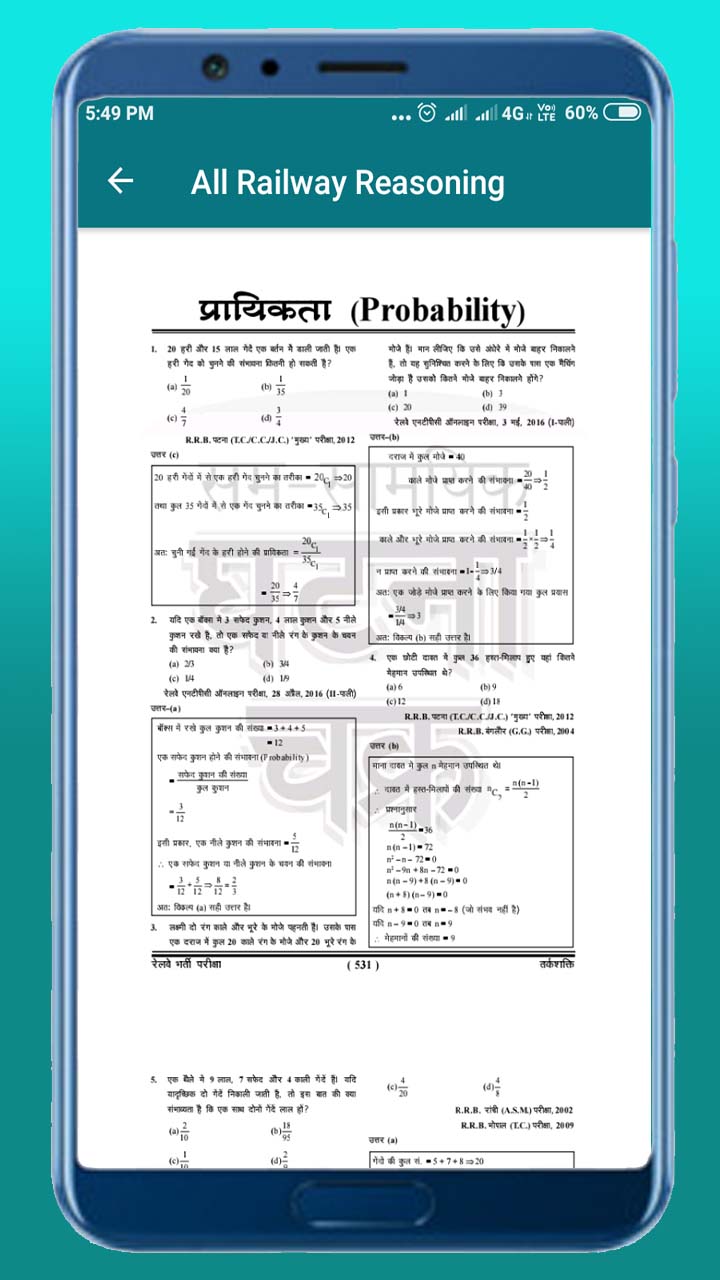 All Railway Reasoning - App on Amazon Appstore