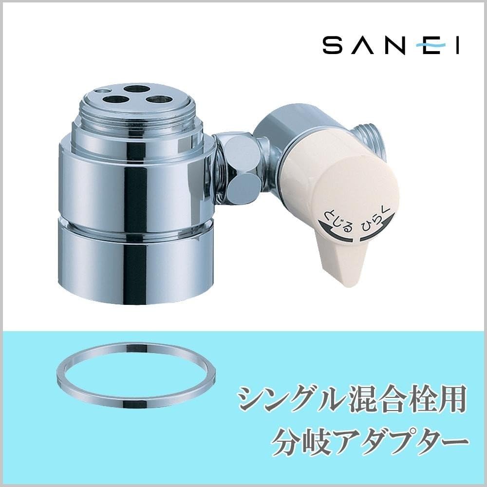 Amazon | 三栄水栓 SANEI シングル混合栓用分岐アダプター SAN-EI用 B98-A 三栄水栓 | DIY・工具・ガーデン