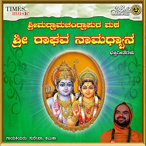 Play Sri Raghava Namadhyana by Surekha & Shamitha Malnad on Amazon Music