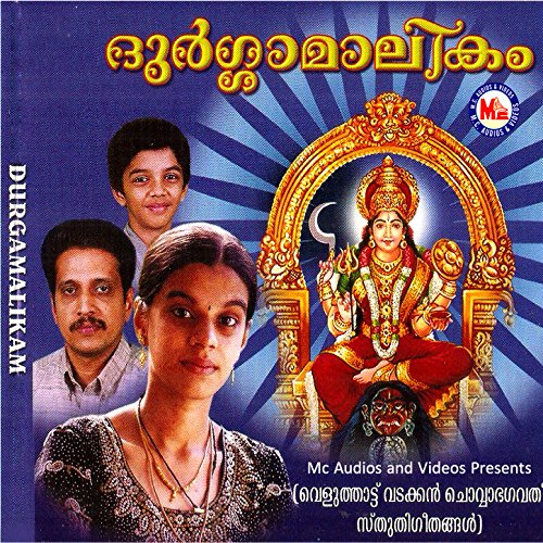 Amazon.co.jp: Durgamalikam : Krishnakumar, Durga Viswanath & Dhananjai ...