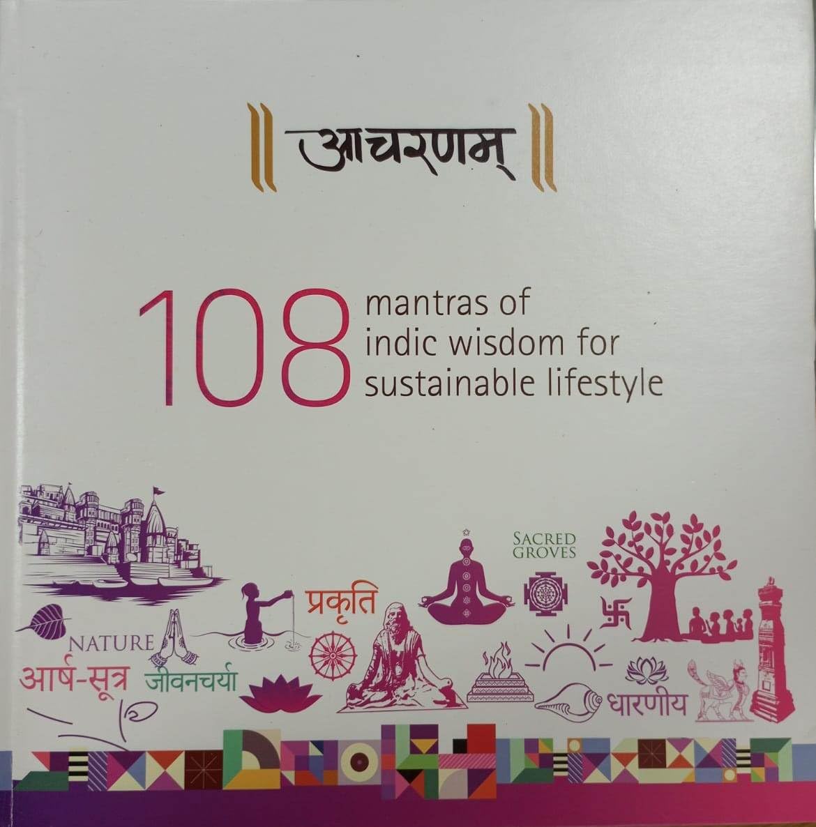 Acharnam: 108 Mantras of Indic Wisdom for Sustainable Lifestyle, large ...