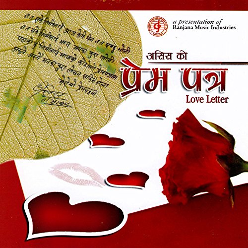 Amazon.com: Prem Patra : Ashish Tamrakar: Digital Music
