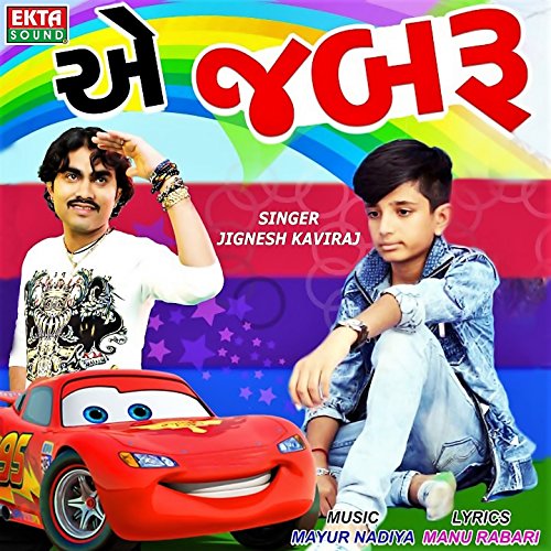 Amazon.com: Ae Jabru : Jignesh Kaviraj: Digital Music