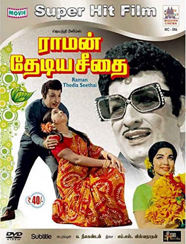 Raman Thedia Seethai: Amazon.in: M.G. Ramachandran, Jayalalitha, S.A ...