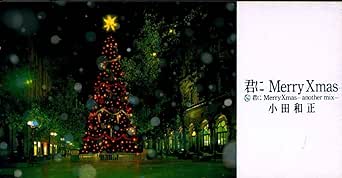 Amazon.co.jp: ★8cmCD★小田和正 君にMerry Xmas : おもちゃ