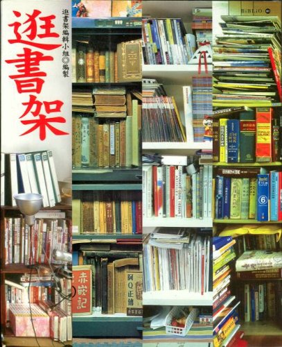 Amazon.com: Guang Shu Jia (Chinese Edition): 9789572991510: Books