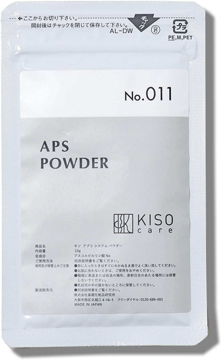 Amazon.co.jp: KisoCare [No.011] アプリシステムパウダー 10g 安定型ビタミンC誘導体 100% パウダー 粉末 -さまざまな肌トラブルを未然に防ぎたい時に ...