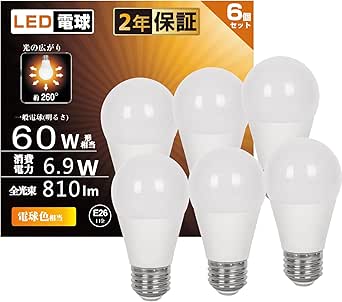Amazon | LED電球 E26口金 6.9W 60W形相当 電球色 2700K 810lm RA93 広配光 高輝度 高演色性 省エネ 密閉形器具対応 断熱材施工器具対応 調光不可 6個 ...