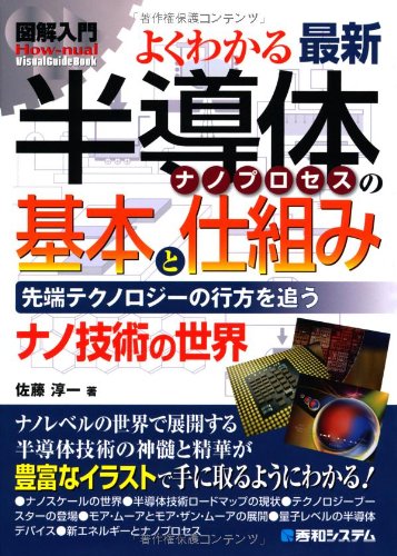 Basic and Mechanisms of Illustration Getting Started Easy-to-Understand ...