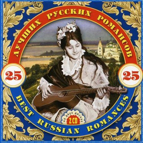 25 Best Russian Romances: 25 Best Russian Romances: Amazon.es: CD y ...
